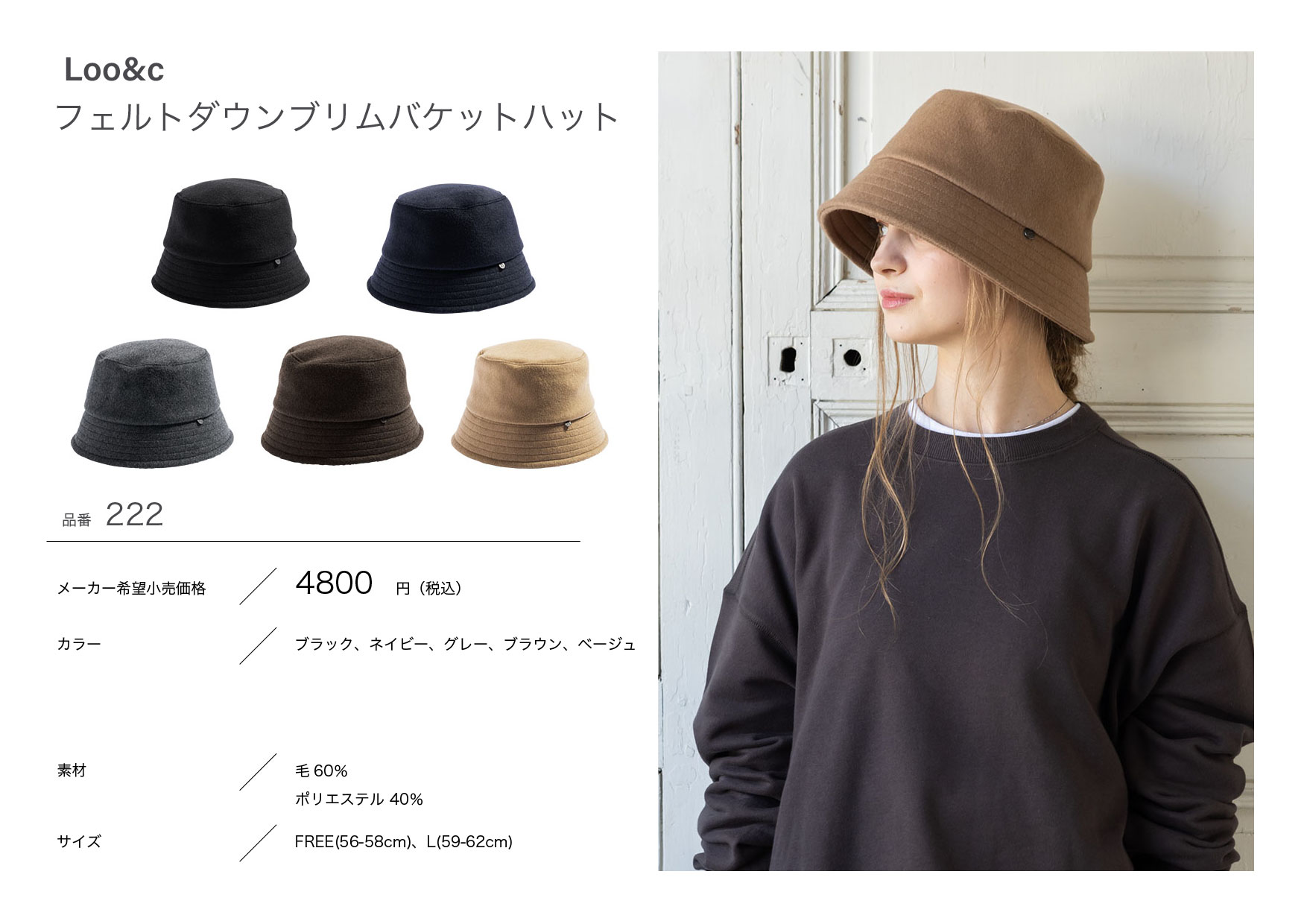 Loo＆c 帽子 レディース 大きいサイズ バケットハット AW バケハ 完全遮光 遮光100％ UVカット 秋 冬 秋冬 防寒 小顔効果 56-62cm : 帽子屋Loo&c - 通販 ...