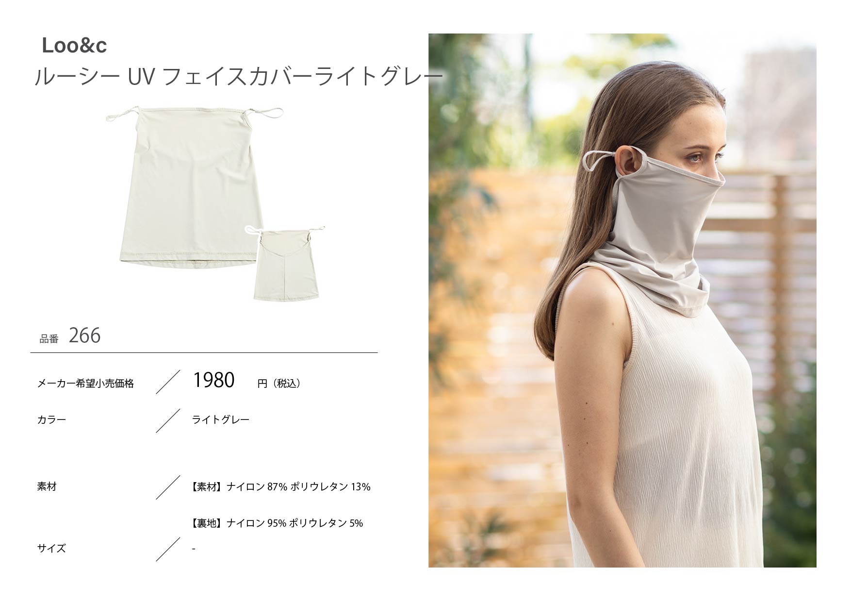 Loo＆c 半額 フェイスカバー 帽子 レディース UVカット 春 夏 春夏 母の日 UV 旅行 運動会 接触冷感 : 帽子屋Loo&c - 通販 - Yahoo!ショッピング