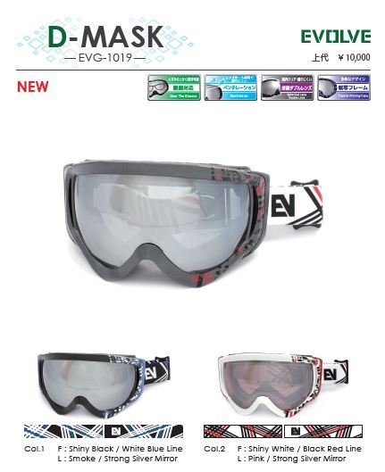 訳あり アウトレット スキー ゴーグル スノーゴーグル スノボ スノーボード ミラーレンズ アジアンフィット イヴァルブ EVOLVE EVG 1019 : サングラスハウス - 通販 ...