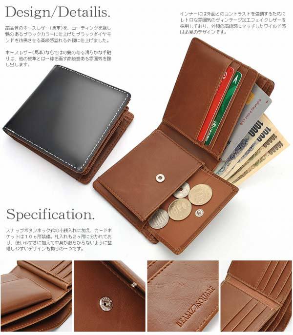 財布 二つ折り メンズ 短財布 ブラックダイヤ 黒 ビームズ スクエア