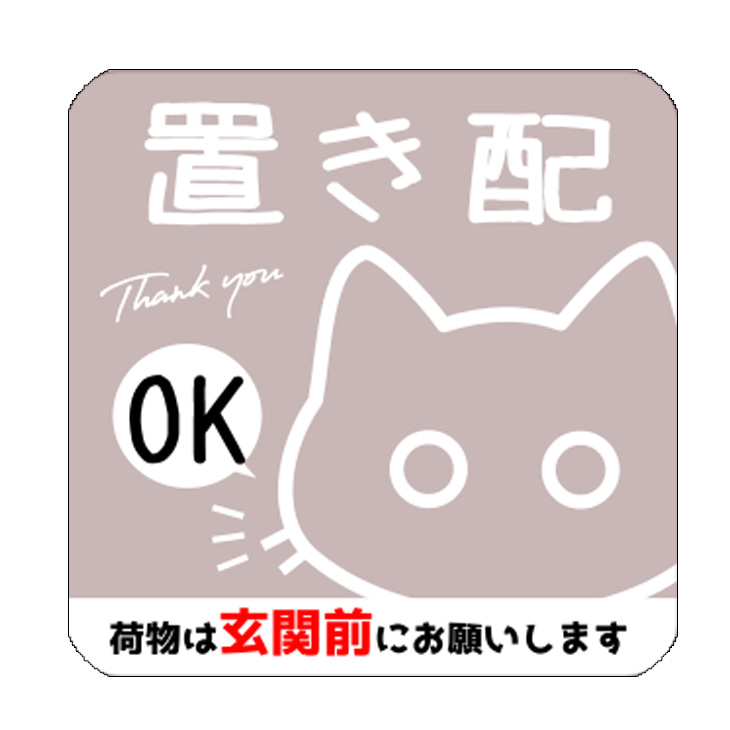 【ステッカー】置き配 宅配ボックス 宅配BOX 犬 猫 ネコ ペンギン パンダ 北欧 家 動物 自然 シンプル かわいい 【送料無料】 : bratt-bratt - 通販 - Yahoo ...