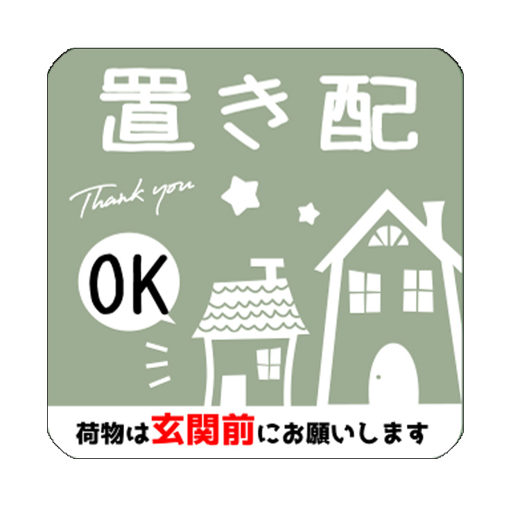 【ステッカー】置き配 宅配ボックス 宅配BOX 犬 猫 ネコ ペンギン パンダ 北欧 家 動物 自然 シンプル かわいい 【送料無料】 :st-043:bratt-bratt - 通販 ...