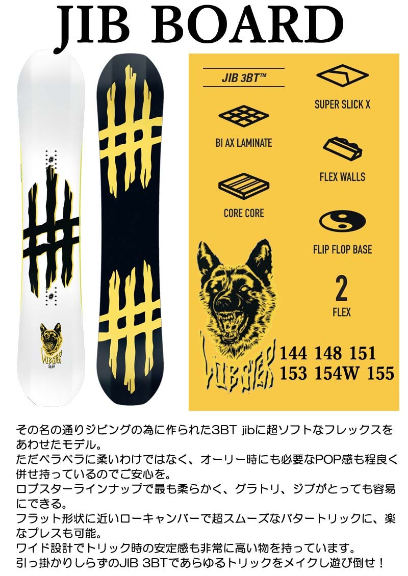 18-19 LOBSTER/ロブスター JIB BOARD ヘルガソン グラトリ メンズ 板 スノーボード2019 型落ち :13-jib ...