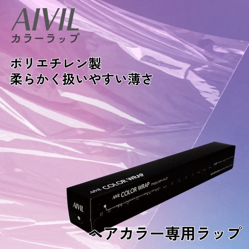 AIVIL アイビル カラーラップ 60m 幅300mm×φ40mm WF-24F01 日本製 ヘアカラーリング専用 美容室 美容院 毛染め 業務用 美容師 : ブライト Yahoo!店 ...