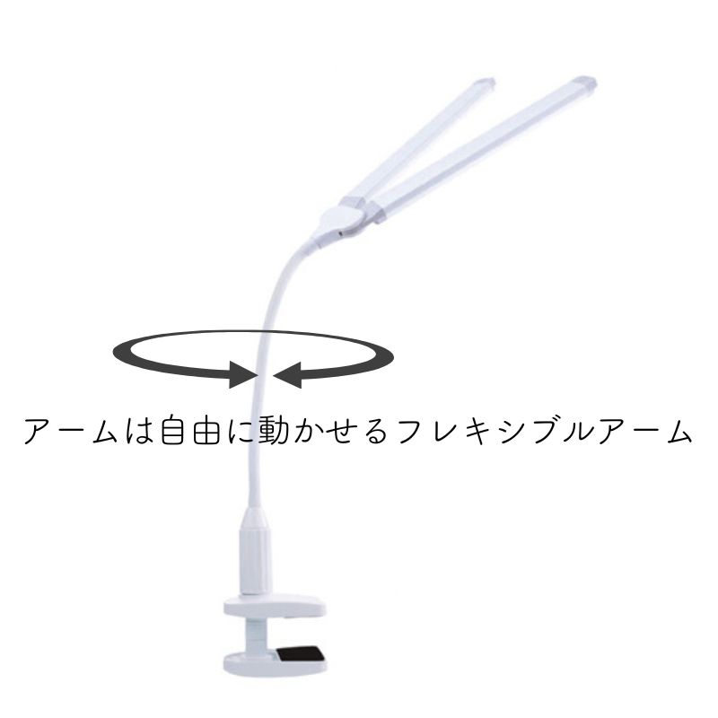 アイビル LEDクランプライト デュオ DO-17B06 デスクライト 照明 自由に調整できる 机固定 おしゃれ ネイルやプラモデルなど細かい作業に便利 フレキシブル :240626-5m ...