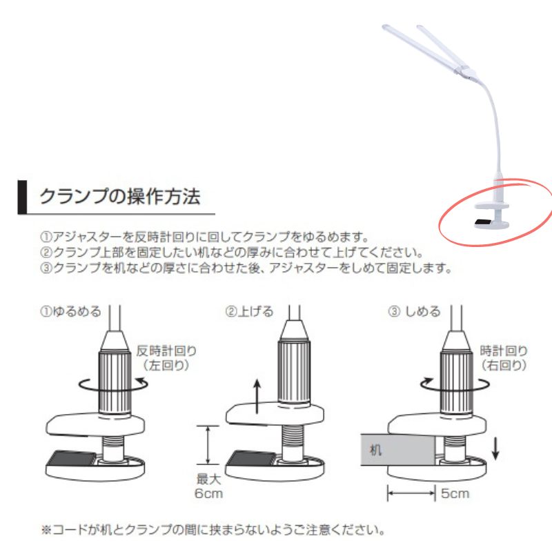 アイビル LEDクランプライト デュオ DO-17B06 デスクライト 照明 自由に調整できる 机固定 おしゃれ ネイルやプラモデルなど細かい作業に便利 フレキシブル :240626-5m ...