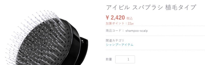 AIVIL メンズ シャンプーブラシ アイビル スパブラシ 植毛タイプ 頭皮の汚れをしっかり洗う 皮脂 毛穴汚れ ヘアケア バスグッズ シャワー お風呂 日本製 : ブライト Yahoo!店 ...