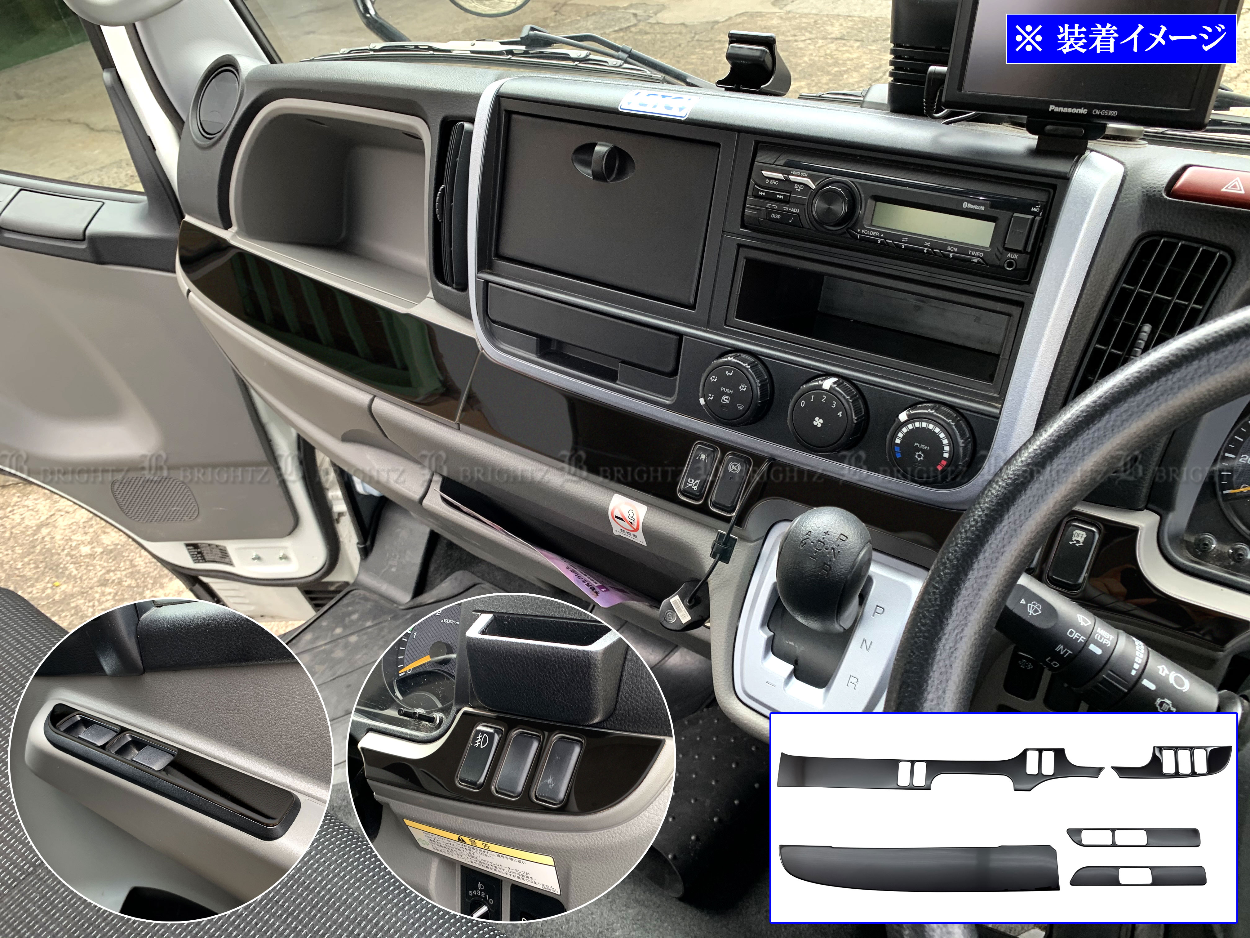 三菱ふそう ブルーテックキャンター 超鏡面 ステンレス ブラック メッキ インテリア パネル セット ドライブ センター 5PC TRUCK−M−065 : brightzdx1 - 通販 ...