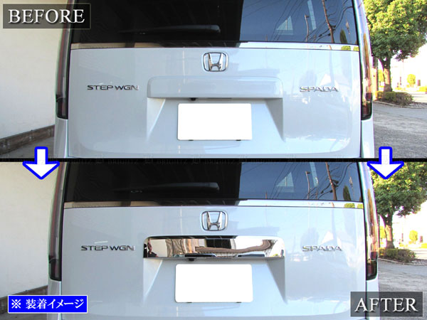 ステップワゴンエアー RP8 超鏡面 ステンレス メッキ トランクリッド モール カバー ベゼル パネル プレート ガーニッシュ TRU− ...