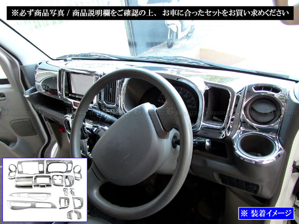 エブリイバン DA17V メッキ インテリア パネル セット ウィンドウ スイッチ メーター 16PC 1DINオーディオパネル用 WOOD− ...