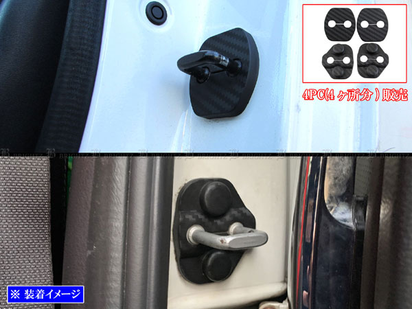 エルグランド E51 MNE51 カーボン調 ドア ストライカー インナー インパネ インテリア 内装 4PC STRIKER−033 : 9231237 : brightzk2 - 通販 ...