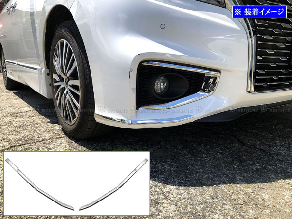 エルグランド E52 TE52 TNE52 中期 後期 超鏡面 ステンレス メッキ フロント バンパー コーナー エクステリア 外装 4PC COR−MOL−039 : brightzk2 ...