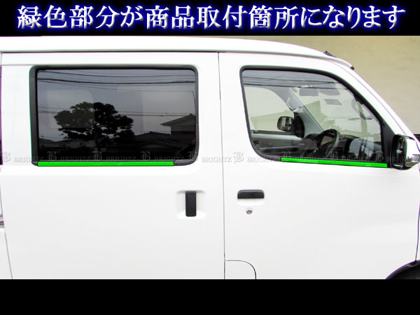 タウンエースバン S403M S413M 超鏡面 ステンレス メッキ ウィンドウ モール 4PC ウェザー カバー ストリップ WIN−SIL ...