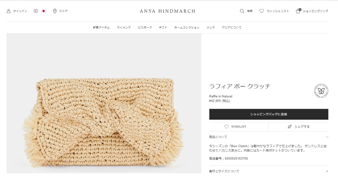 ANYA HINDMARCH アニヤ ハインドマーチ クラッチ セカンドバッグ ANYA HINDMARCH アニヤ ハインドマーチ クラッチ セカンドバッグ