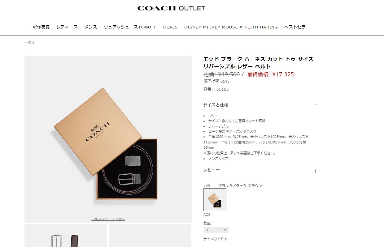 COACH 並行輸入 コーチ ベルト スムースレザー F65185 AQ0メンズ ブラック 黒 : ブランドストリートリング - 通販 ...