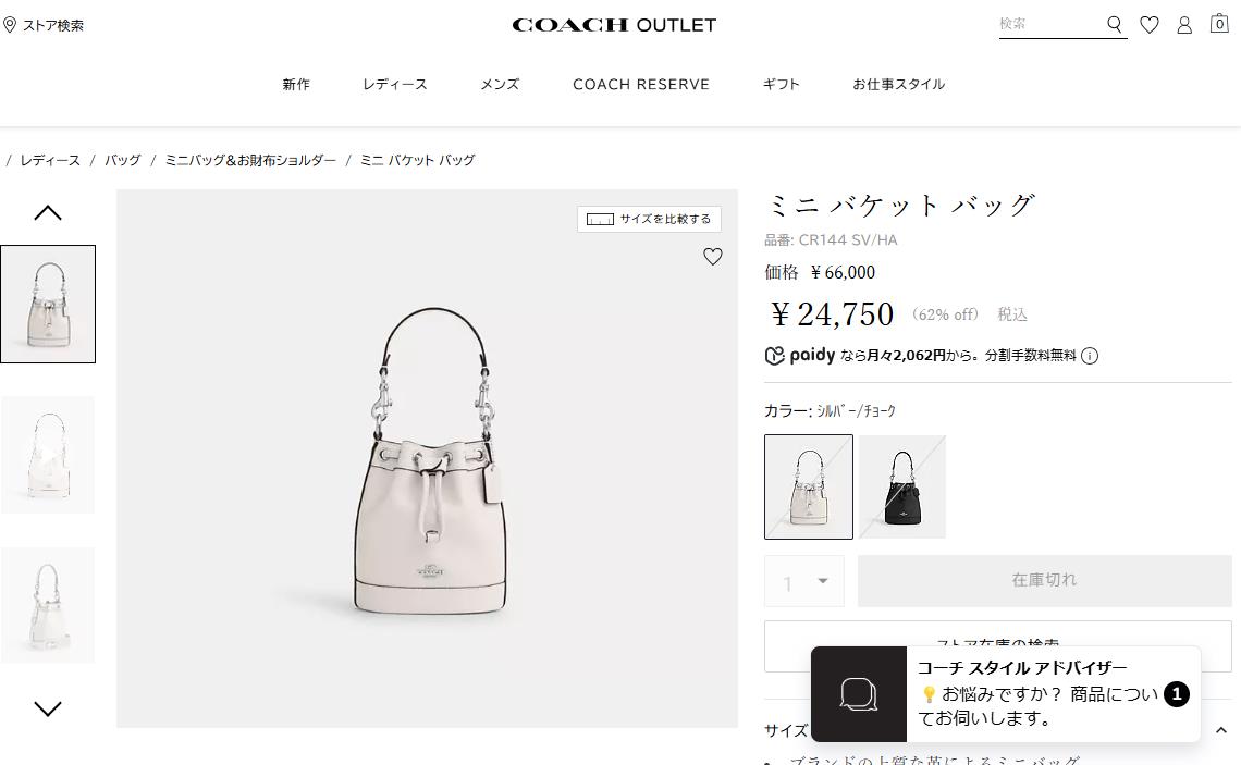 COACH（コーチ） 並行輸入 ショルダーバッグ リファインドカーフレザー CR144 SVHAレディース ホワイト 白 : ブランド ...