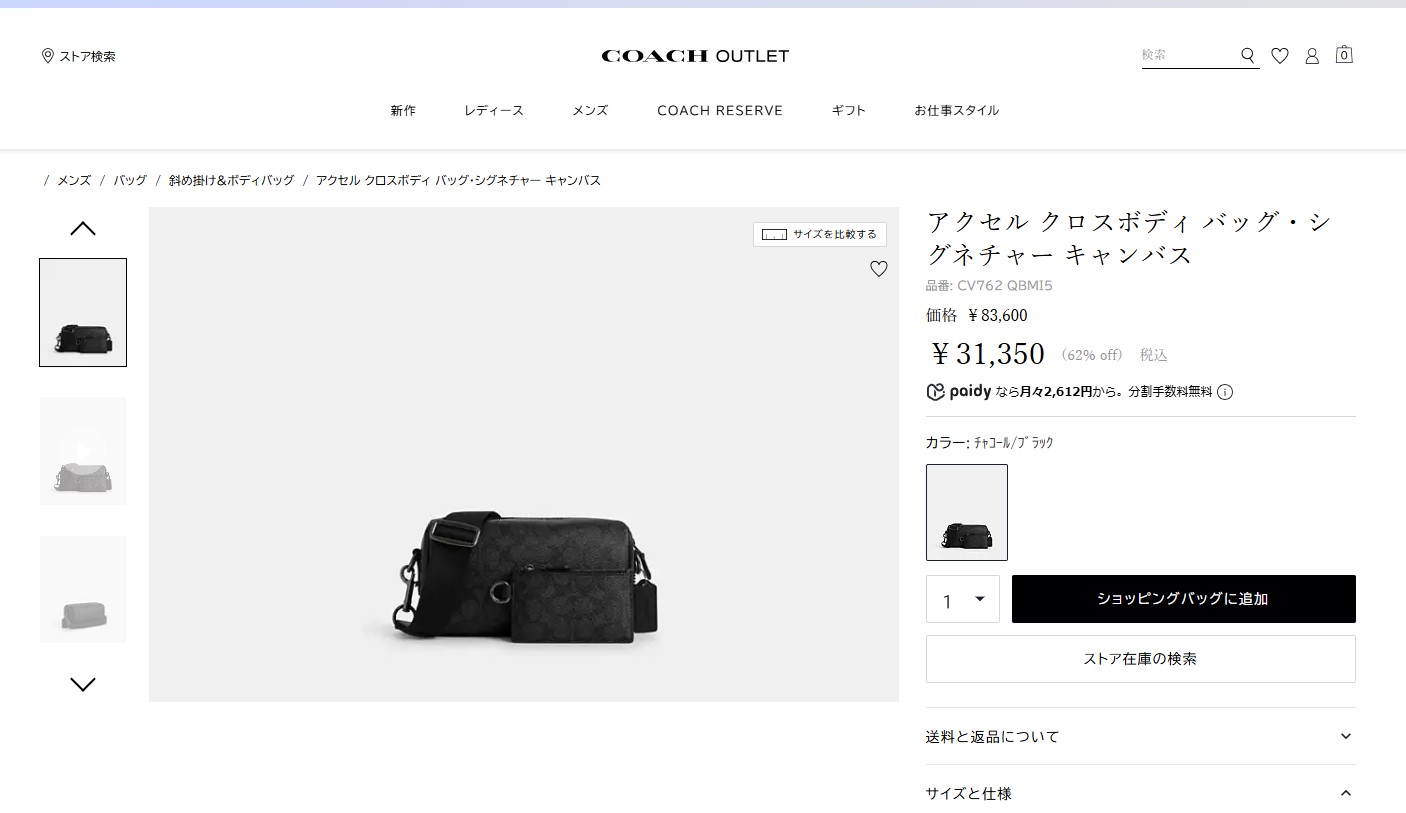 COACH コーチ ショルダーバッグ シグネチャー キャンバス CV762 QBMI5 : ブランドストリートリング - 通販 - Yahoo ...