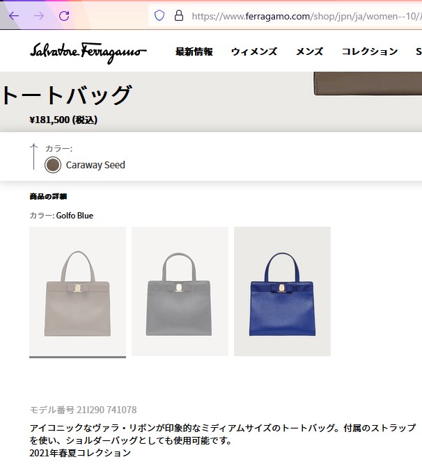 FERRAGAMO フェラガモ トートバッグ ヴァラ ボウ 21I290 741078 FERRAGAMO フェラガモ トートバッグ ヴァラ ボウ 21I290 741078