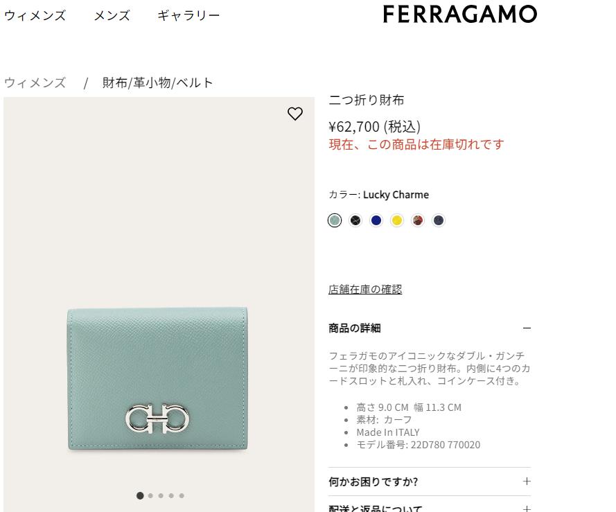 FERRAGAMO フェラガモ 2つ折り財布 ガンチーニ 22D780 770020 : ブランドストリートリング - 通販 - Yahoo ...