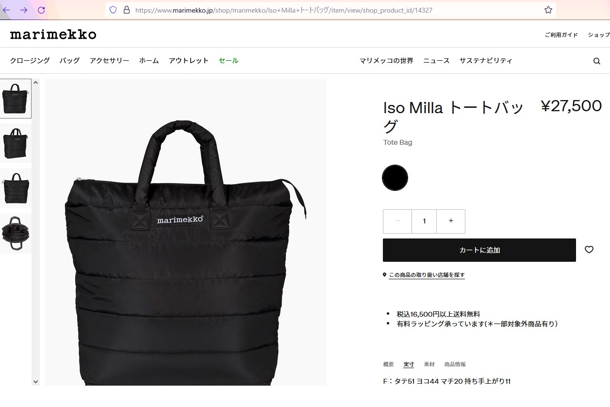 marimekko マリメッコ トートバッグ Marimekko イソミラ トート 090807 009 : ブランドストリートリング ...