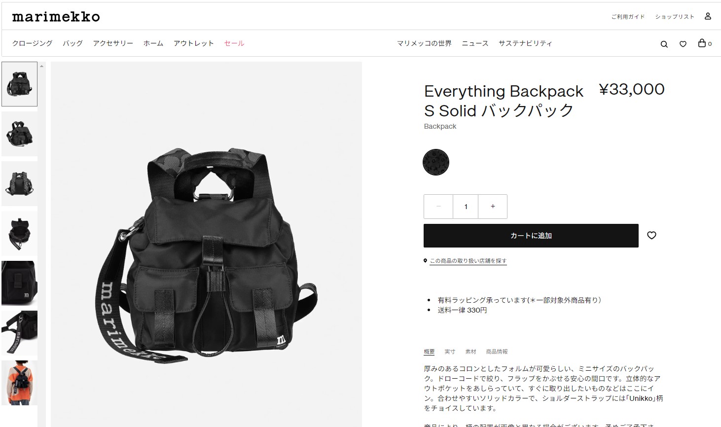 marimekko マリメッコ リュックサック Marimekko WEAR ALL DAY BAG EVERYTHING BACKPACK ...