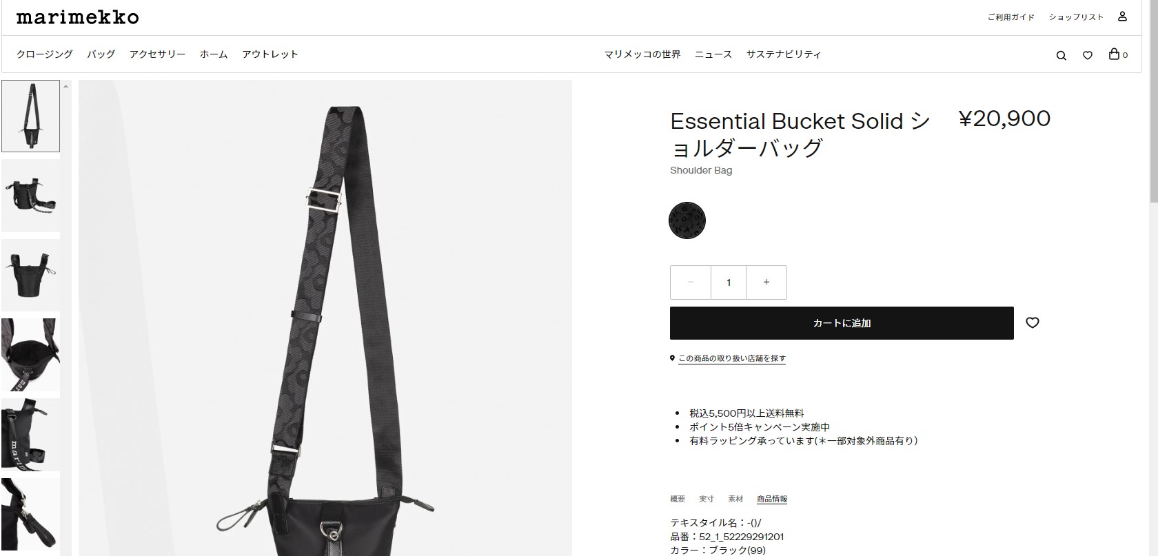 marimekko マリメッコ ショルダーバッグ Marimekko WEAR ALL DAY BAG ESSENTIAL BUCKET ...