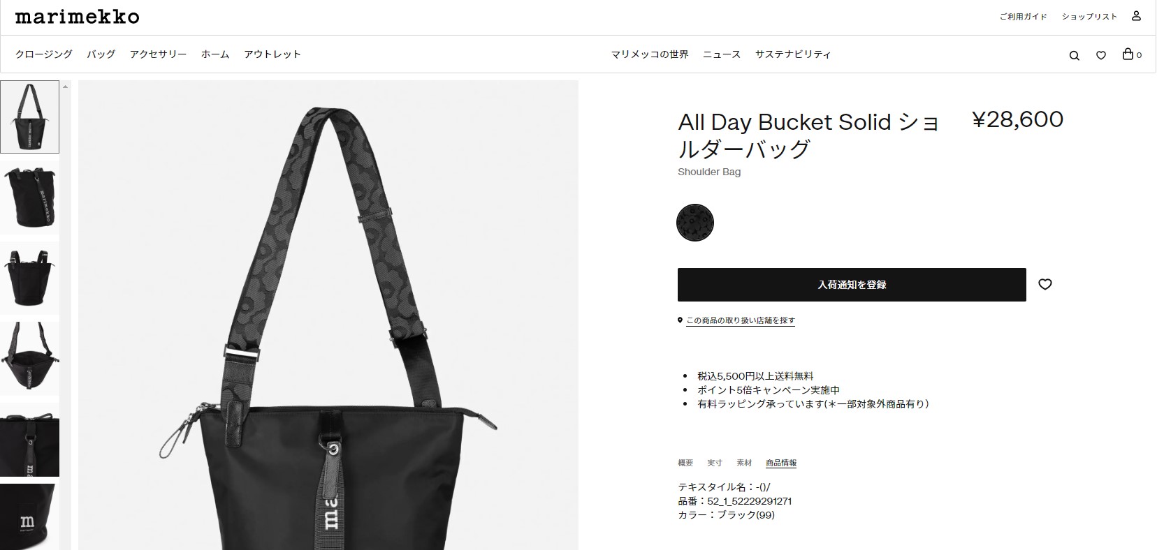 marimekko 並行輸入 マリメッコ ショルダーバッグ Marimekko WEAR ALL DAY BAG BUCKET SOLID ...
