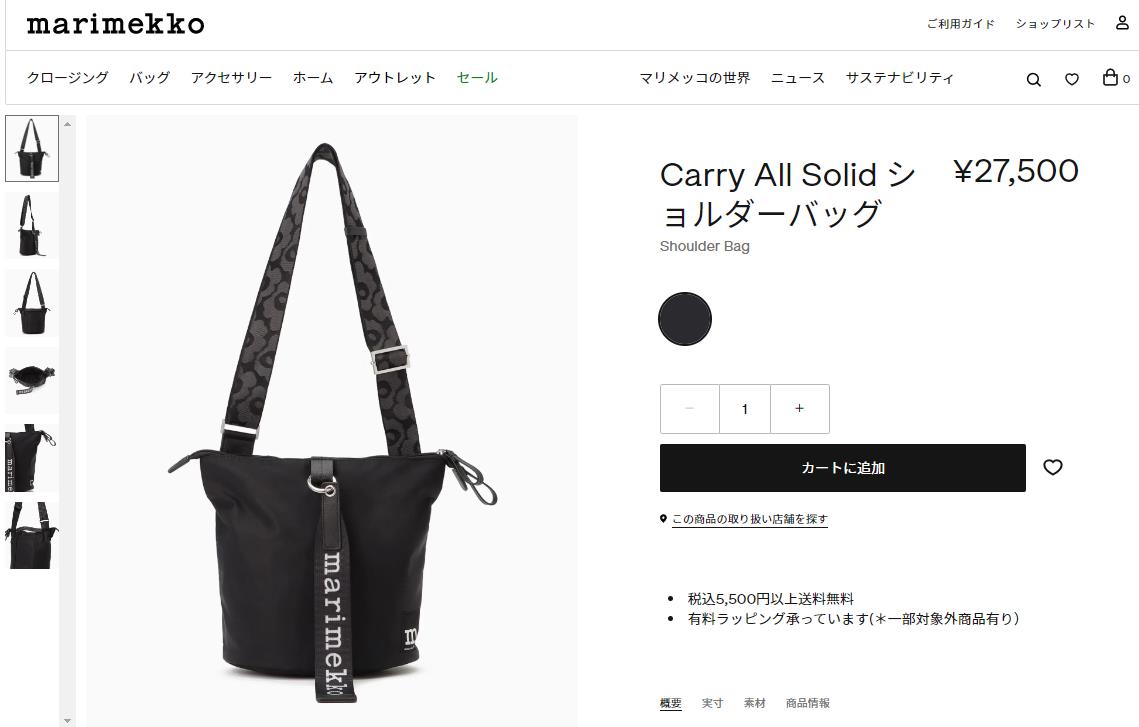 marimekko 並行輸入 マリメッコ ショルダーバッグ Marimekko ソリッド Carry All Solid 091923 009 ...