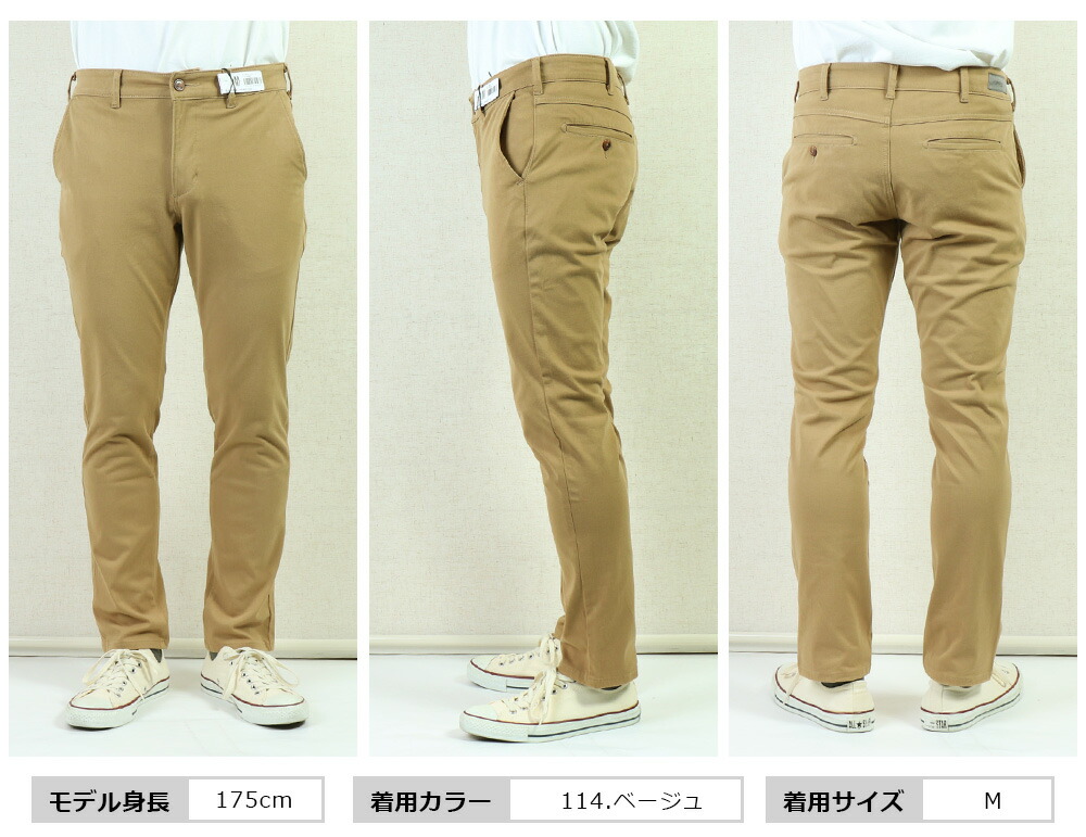 EDWIN エドウィン ジャージーズ チノパン メンズ ストレッチ スリム