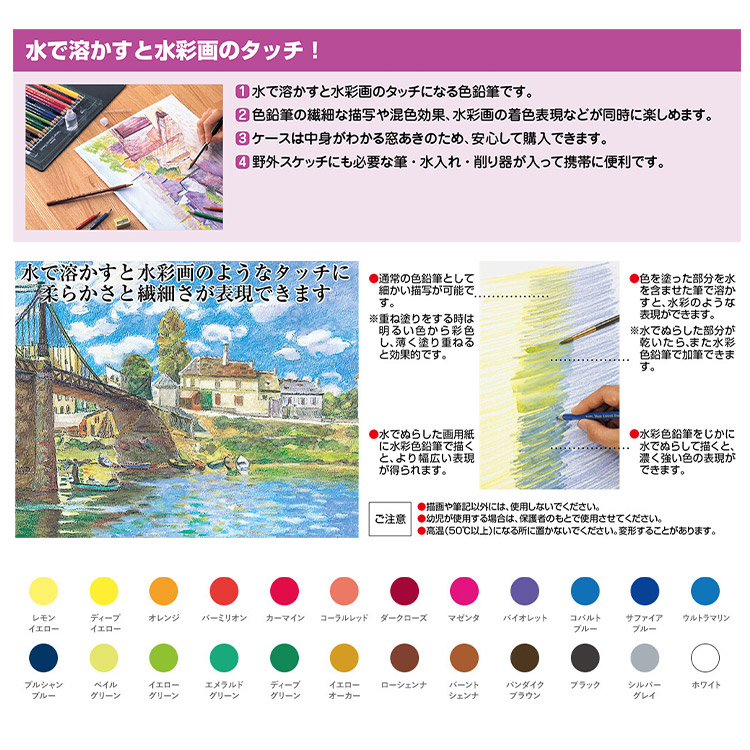 名入れ サクラクレパス 水彩色鉛筆 24色 EPY24 絵画材料 画材 学校 美術 イラスト 水彩 水彩イラスト ギフト プレゼント :e06-64-003:はんこ奉行 - 通販 ...
