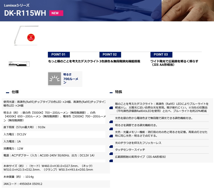 ジェントス (GENTOS) ルミサス 高演色クランプ式折りたたみデスクライト DK-R115WH : 部品屋さんYahoo!店 - 通販 - Yahoo!ショッピング