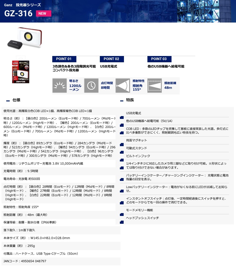 ジェントス (GENTOS) ガンツ 3色調色長時間照射ワークライト 給電機能付 GZ-316 : gen-gz-316 : 部品屋さんYahoo!店 - 通販 - Yahoo!ショッピング