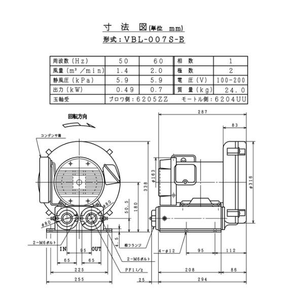 【直送品】 日立産機 ボルテックスブロワ 低騒音形 Eシリーズ 単相100V 50/60Hz VBL-007S-E (1973-3020) 【大型】 :hits-1973-3020:部品屋さん ...