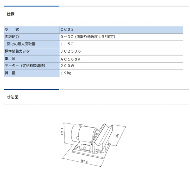 【直送品】 日本オートマチックマシン(JAM) 面取機 CC02 標準タイプ : jam-cc02 : 部品屋さんYahoo!店 - 通販 - Yahoo!ショッピング