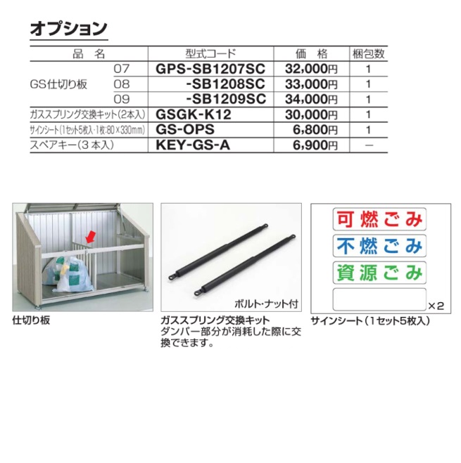 【直送品】 四国化成 ガススプリング交換キット(2本入) GSGK-K12 (PS用) (GSGK-K12-PS) 《ゴミストッカー ...