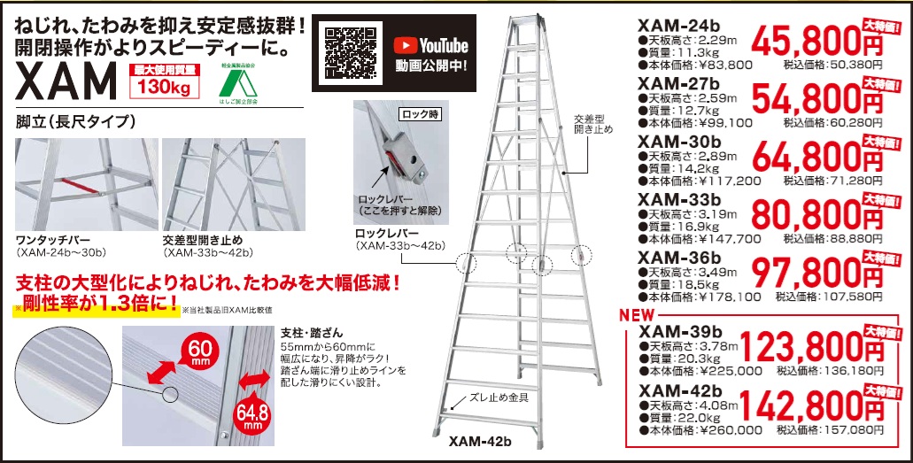 【直送品】 【秋市2025】 長谷川工業 ハセガワ 長尺専用脚立 XAM-36b (10446) 【大型】 : 部品屋さんYahoo!店 - 通販 - Yahoo!ショッピング