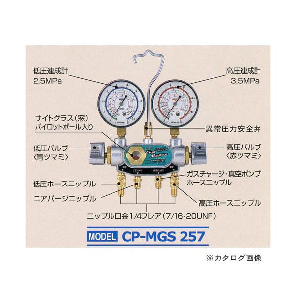 デンゲン マニホールドゲージ CP-MGS257 : 部品屋さんYahoo!店 - 通販 - Yahoo!ショッピング