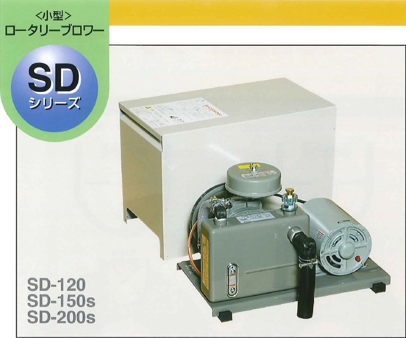 【直送品】 東浜工業 小型ロータリーブロワ SD-200s(単相100V) (60Hz) 【特大・送料別】 : 部品屋さんYahoo!店 - 通販 - Yahoo!ショッピング