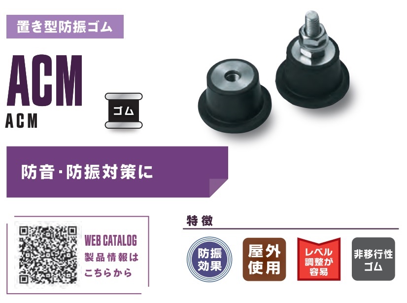 【直送品】 TOZEN 置き型防振ゴム ACM-30 : 部品屋さんYahoo!店 - 通販 - Yahoo!ショッピング