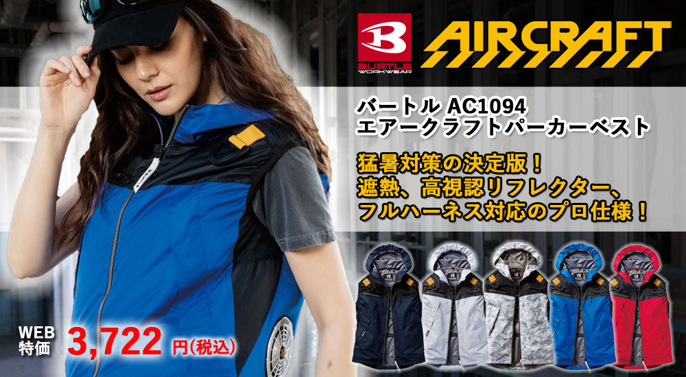 BURTLE専門店 バートル ショップ - ファン付きウェア｜Yahoo!ショッピング