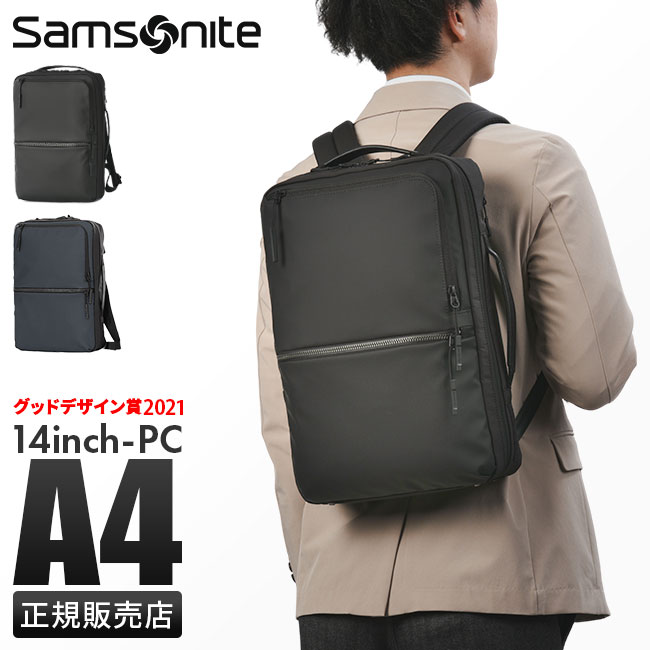 Samsonite（サムソナイト） ビジネスリュック メンズ ブランド 50代 40