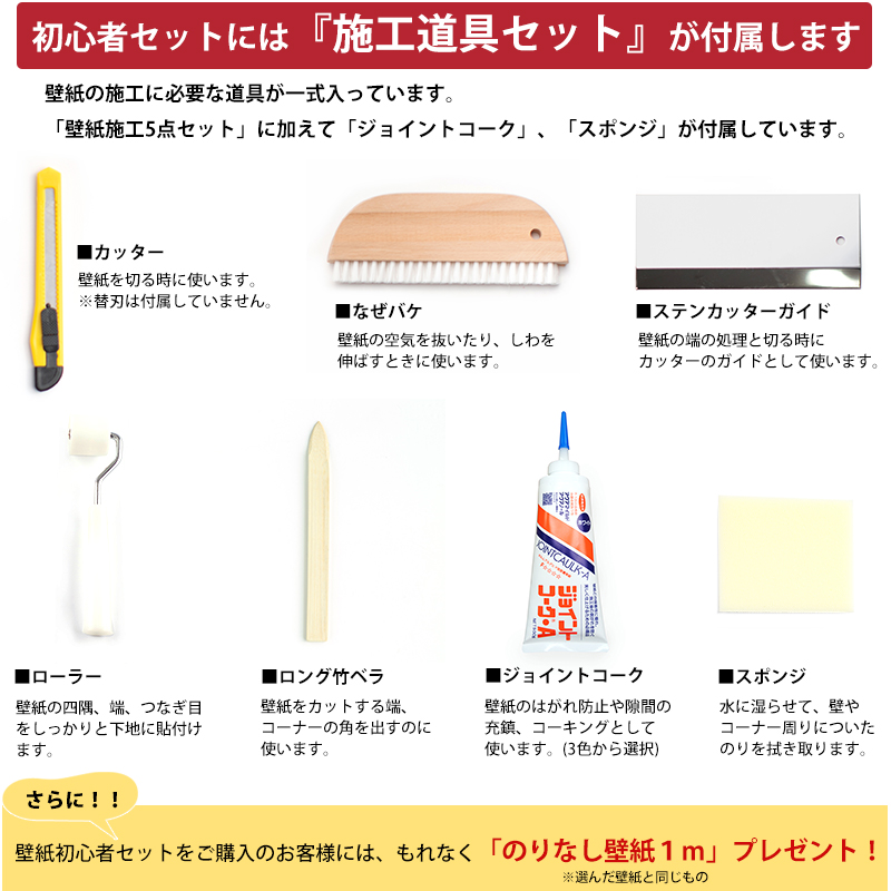 友安製作所 壁紙 ホワイト30m 張り替え 自分で のり付き diy おしゃれ クロス 安い 部屋 シンプル 白い 漆喰風 無地 道具セット 補修 JQ : ビニールカーテンのCレンジャー ...