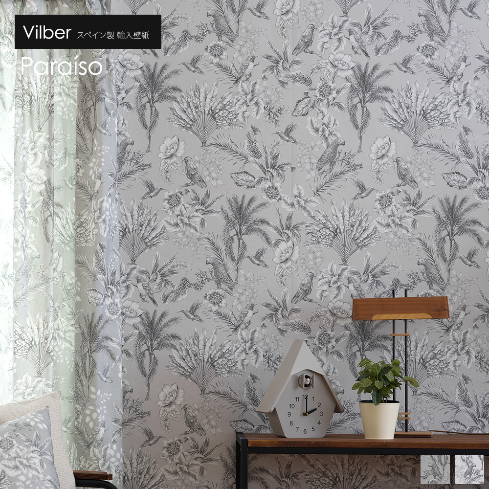 友安製作所 壁紙 輸入壁紙 インポート フリース壁紙 おしゃれ スペイン Vilber ヴィルバー パライソ 不織布 幅68cm×10m 巻き1本 CSZ : ビニールカーテンのCレンジャー ...