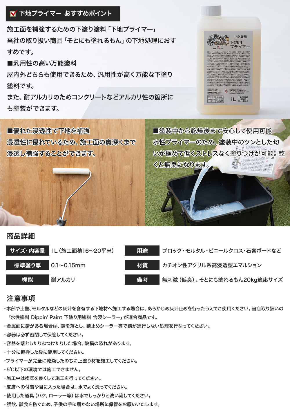 そとにも塗れるもんにおすすめ 下地プライマー OWQ 塗り壁材 塗料 漆喰風 塗り壁 外壁 外構 屋外 : ビニールカーテンのCレンジャー ...