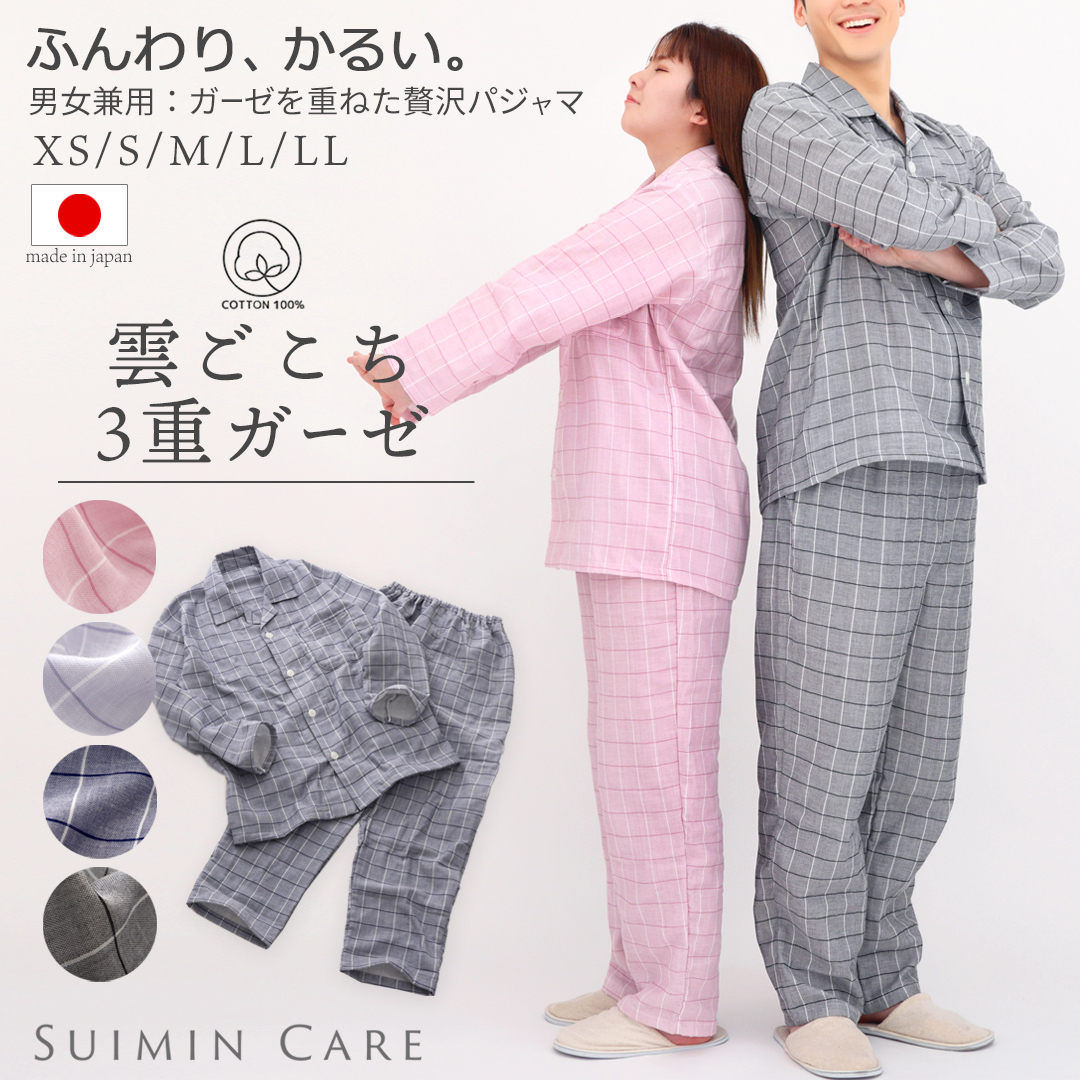 Suimin Care パジャマ 3重ガーゼ 綿100％ 長袖 日本製 上下セット チェック柄 雲ごこちガーゼ : 3052b11 : パジャマファミリー - 通販 - Yahoo!ショッピング