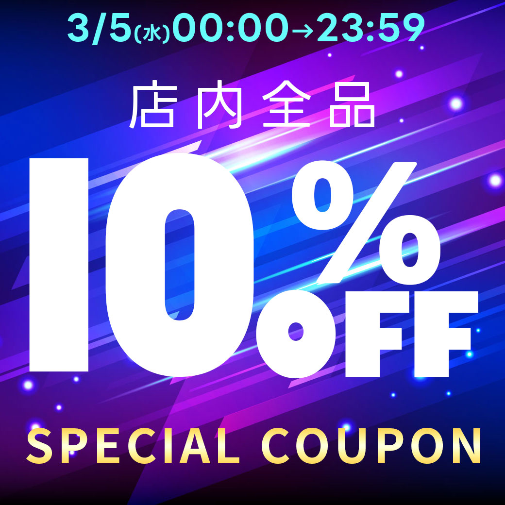 ショッピングクーポン - Yahoo!ショッピング -☆かめあし店内全品10％OFFクーポン！！☆