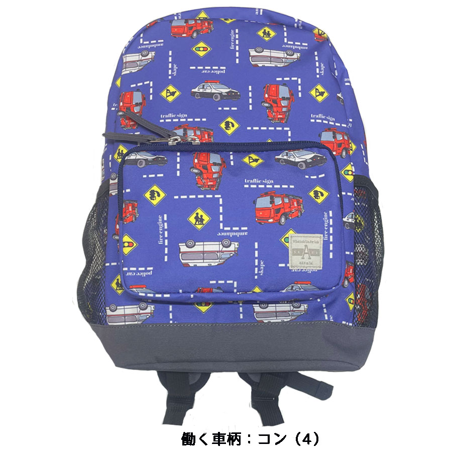 エスケープ・シシュノン 総柄 動物柄・働く車柄 キッズリュック エスケープ・シシュノン 総柄 動物柄・働く車柄 キッズリュック