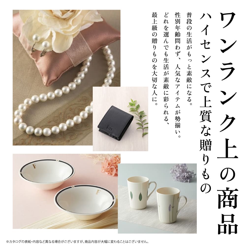 カタログギフト RUFLET（ルフレ）シャロン お返し ギフト 志 香典返し 満中陰志 お供え :12310001:caprice.Gift - 通販 - Yahoo!ショッピング