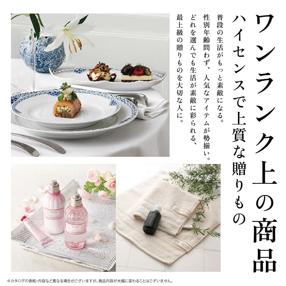 カタログギフト RUFLET（ルフレ）エレナ お返し ギフト 志 香典返し 満中陰志 お供え :12310007:caprice.Gift - 通販 - Yahoo!ショッピング