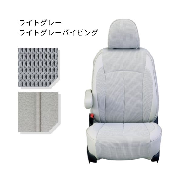 Clazzio（クラッツィオ） シートカバー eKワゴン B33W/B36W ミツビシ エアー 2列車全席セット Clazzio EM ...